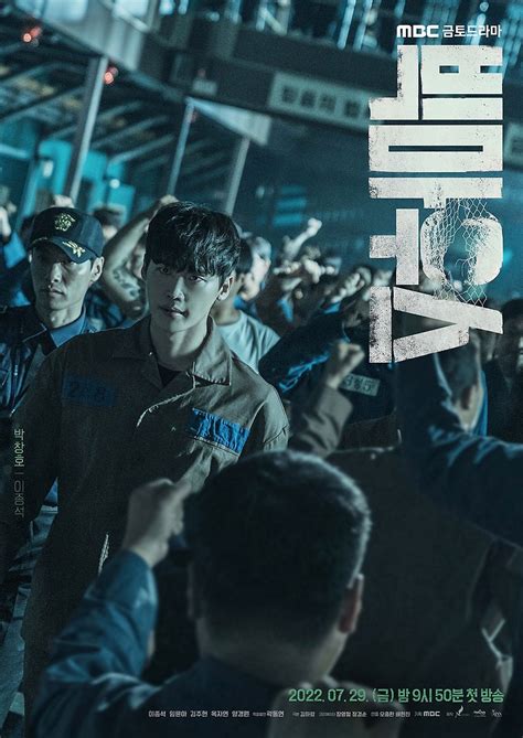 빅 마우스 4화 최고 시청률 5화 예고 Ft 드라마 특징 A4