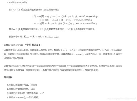 基于时间序列的异常检测算法小结使用时序分解算法做异常检测 Csdn博客
