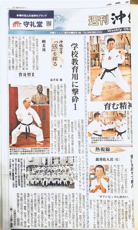 冲縄剛柔流空手 擊碎第一普及型二） 由來 由宮城長順創出的剛柔流，是世界中最普及的空手入面最古老流派。1930年，宮城的弟子新里仁安，在集合