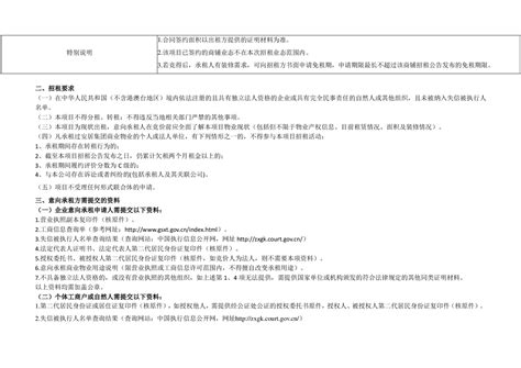深圳市安居集团有限公司商业物业招租公告安居秀馨苑0110 02040203号4间商铺 深安居