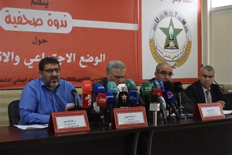 الاتحاد الوطني للشغل يُبعد احتجاجه قبالة البرلمان عن حزب العدالة