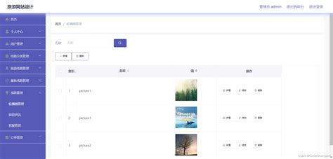 23 基于springboot vue实现的前后端分离 在线旅游网站系统（项目 论文ppt） vue旅游网站 csdn博客