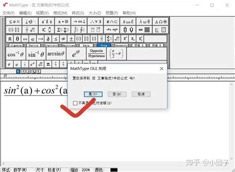 怎么在word里编辑插入数学公式 知乎