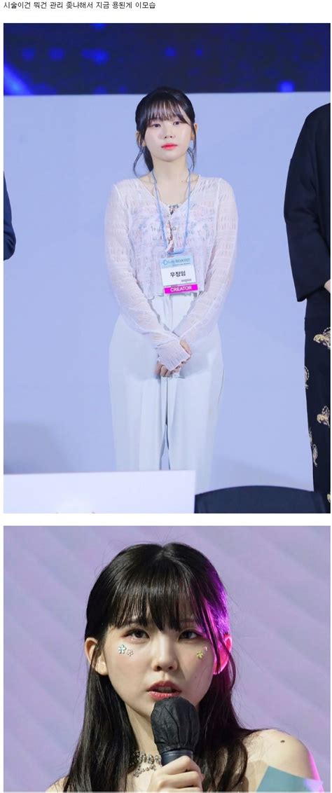 억까 없는 우정잉 실물 얼굴 
