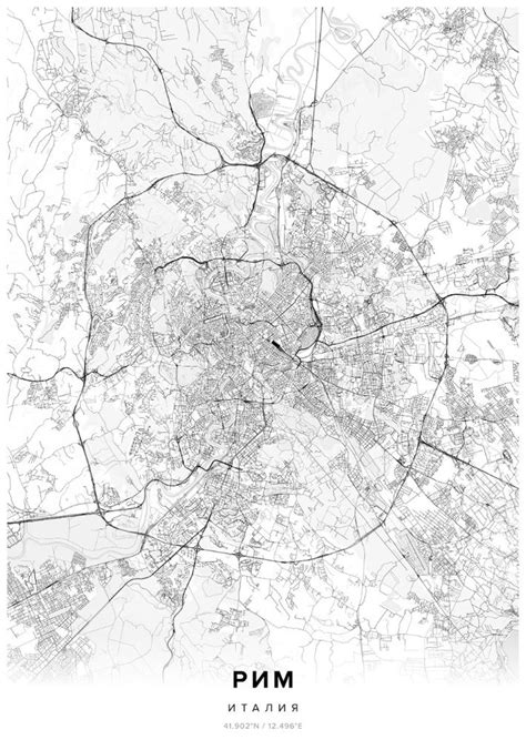 Карта Рима в чёрно-белом стиле — Mapny