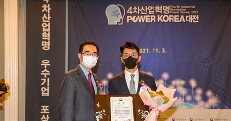 블루앤트 4차 산업혁명 우수기업 선정중소벤처기업부 장관상 수상