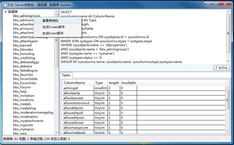 Sql Server客户端工具（wpf，开源） 路人乙 博客园