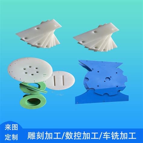尼龙板pa66棒四氟mc赛钢1010聚酰胺 Pom电木米黄色尼龙车铣床加工虎窝淘