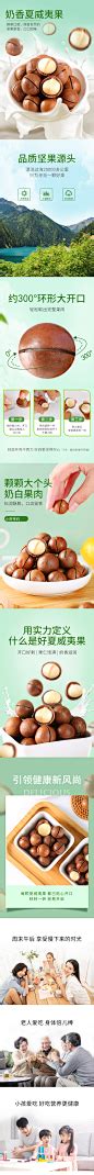 夏威夷果新货上市