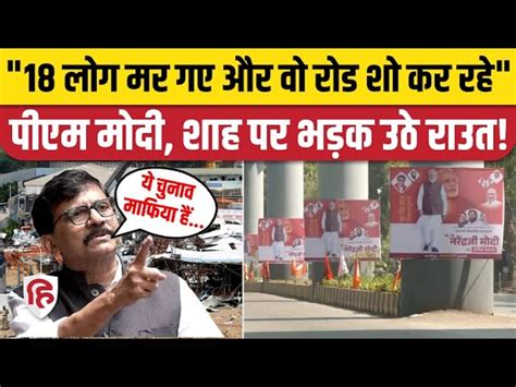 Sanjay Raut Took A Dig At Pm Modi Maharashtra Road Show What Did He Say