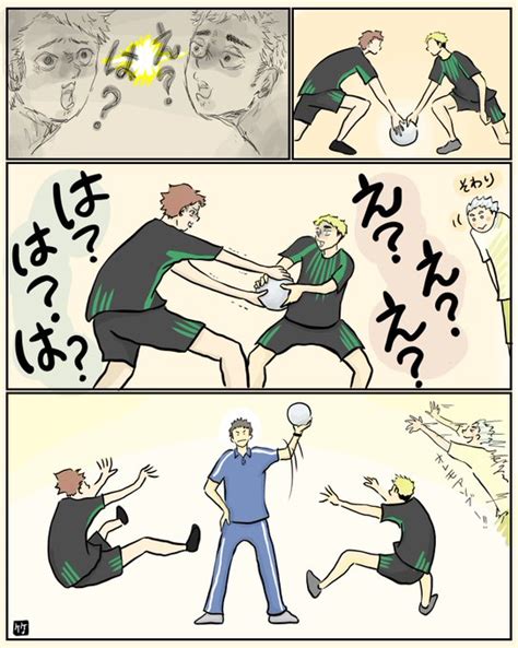 及川徹vs宮侑 2022 竹街道 さんのマンガ ツイコミ仮