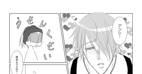 黒子のバスケ オレでイイか？【紫氷wd2016】タイプb 龍 飛柳のマンガ 漫画 黒バス【腐】 紫氷 Pixiv