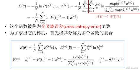 【机器学习】logistic与softmax回归详解 logistic回归分类和softmax回归分类 csdn博客