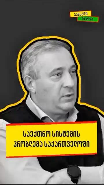 ჯანმრთელობა Health მედიცინა განათლება აკაკი ზოიძე ჯანსაღი