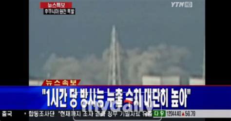 日후쿠시마 원전4호기 연료봉 핵반응 가능성 있다