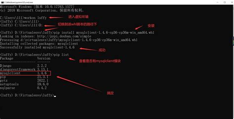 mysqlclient模块安装 zong涵 博客园