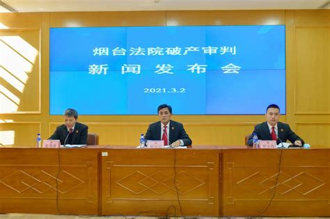 所有人，2018年至2020年烟台法院破产审判工作情况，请查收！澎湃号·政务澎湃新闻 The Paper