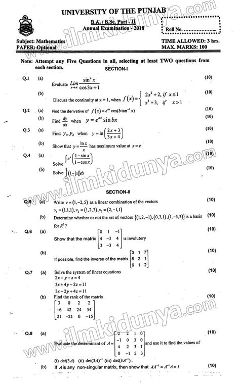 Past Paper BA BSC Part Punjab University Mathematics Paper Optional Subjective