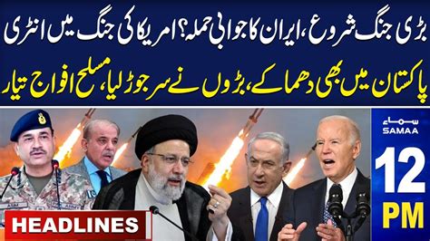 Samaa News Headlines 12pm Iran Israel Tensions 19 April 2024