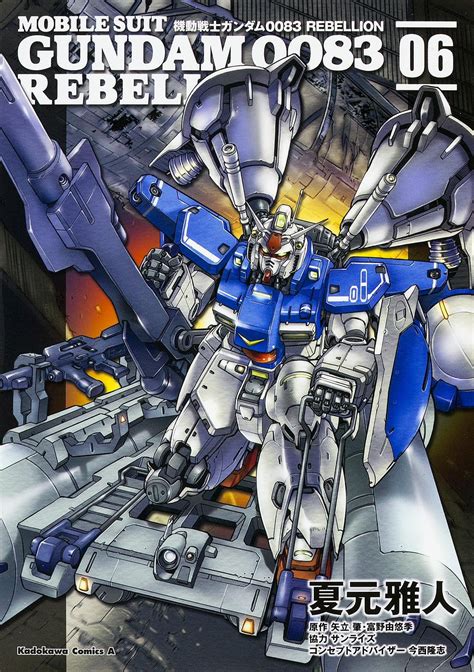Mobile Suit Gundam 0083 Rebellion 6 Comic Moyashi Japan Books
