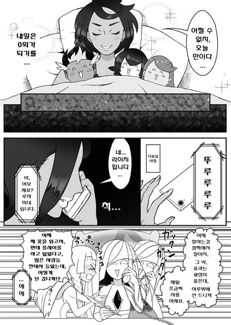 [포켓몬] 젊어지는 비밀의 회춘약 Manhwa 만화방 뀨잉넷 온세상 모든 웹코믹이 모이는 곳 Anime