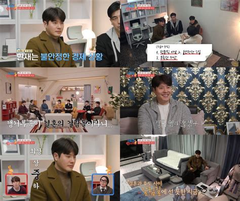 신정윤 재산 공개 결혼정보회사 등급에 멘탈 ‘와르르 다 컸는데
