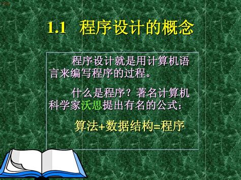 第一章基本知识word文档在线阅读与下载无忧文档 第一章基本知识word文档在线阅读与下载无忧文档