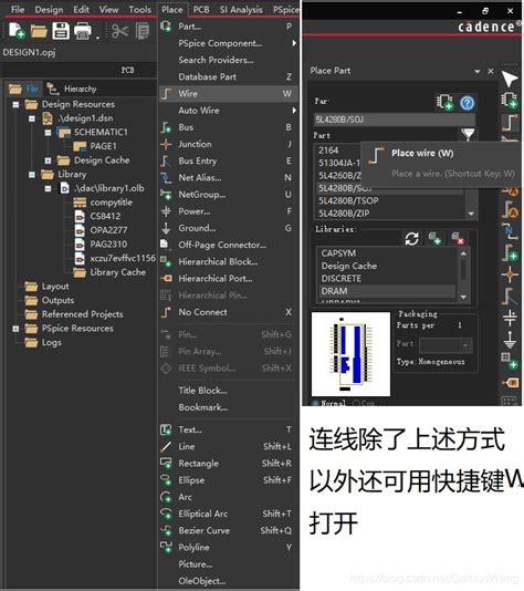 Orcad学习系列之二——元器件与线的放置place Net Alias Csdn博客