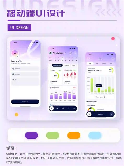 Ui设计分享健康app｜优秀设计案例 夜雨聆风