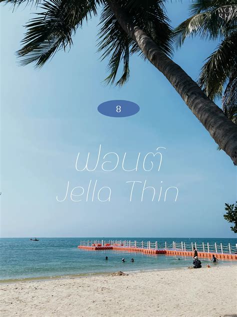 แจกฟอนต์ไทยตวัด การค้นหาใน Lemon8