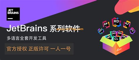 Jetbrains 授权账号 操作步骤？ Ving 博客