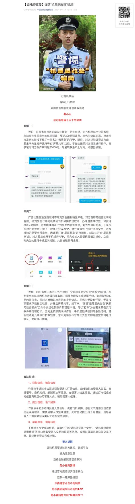 东方电子支付有限公司