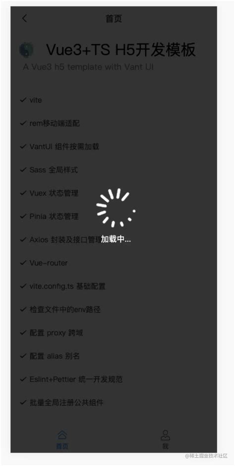 Vue3 Vite Vant Ts Piniavuex Rem 移动端框架方案基于vue3 Vite Va 掘金