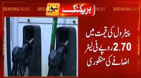 Bad News For Public Petroleum Prices Increased Once Again