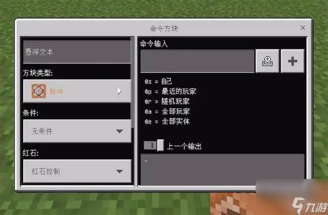 我的世界获取命令方块的指令是什么八软