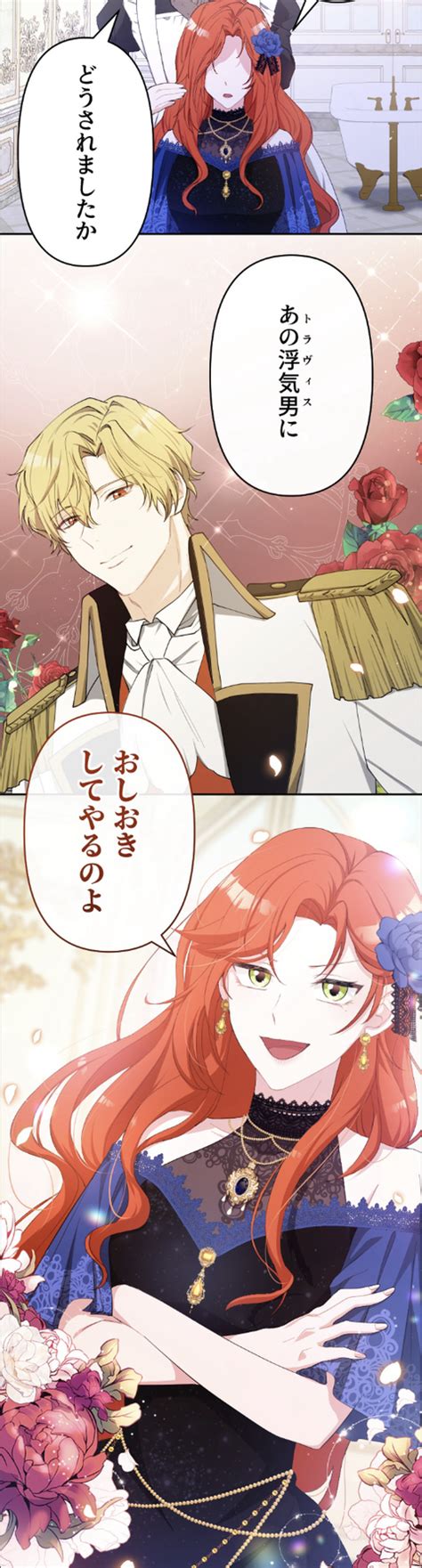 この悪女、クズ男に容赦なし。――マンガ「悪女のおしおき」がピッコマで独占配信スタート！ Manga Watch