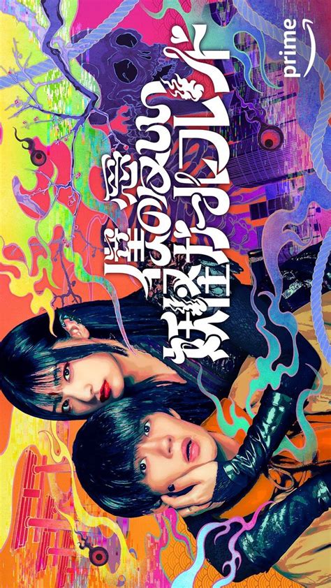 Boku No Itoshii Youkai Girlfriend 2024 Mydramalist
