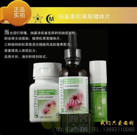 美国本土安利纽崔莱紫锥花浓缩素喷剂aa176增强免疫力smxcdk