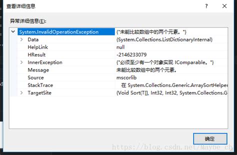 C Icomparable接口、icomparer接口和comparetoobject X方法、compare方法c 如何在