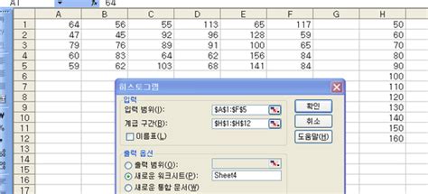 엑셀에서 도수분포표 히스토그램 만들기 네이버 블로그