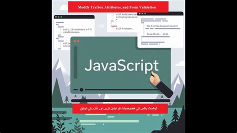 Lecture 2 Javascript Modify Textbox Attributes And Form Validation Beginners Guide Youtube