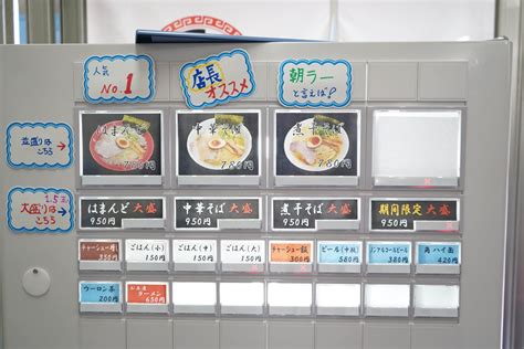 麺屋 浜堂はまんど元祖讃岐ラーメンが高松でも食べられる高松中央卸売市場店 Traditional Apartment