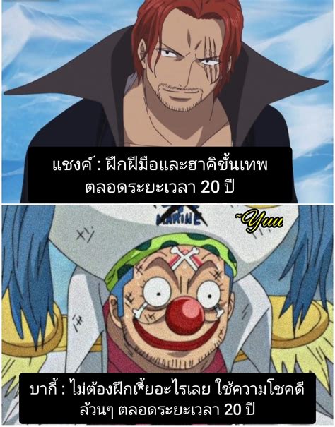 เฮียแชงคูสโนหนึ่ง ฝึกทำไม ในเมื่อ Gu โชคดีมาตลอด 🥶😂 Facebook