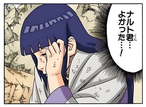 Beauty Of Hinata On Twitter My Sweetheart Hinata Hinatahyuga