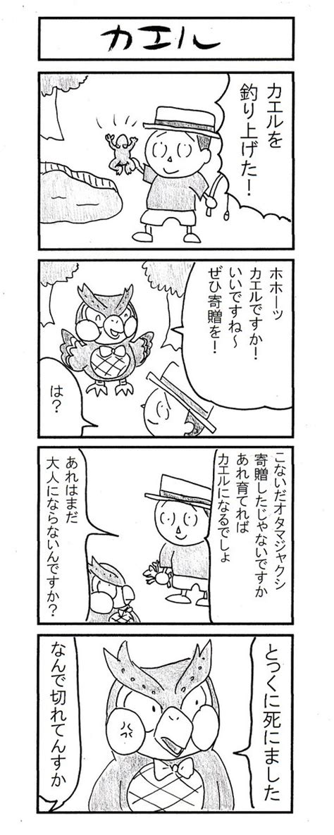 レジギガス「4コマ レジギガス Pokemonlegends ポケモンアルセウス 」動物の漫画