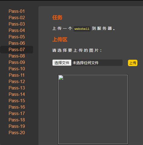 Upload Labs 1~15 通关详细教程upload Labs教程 Csdn博客