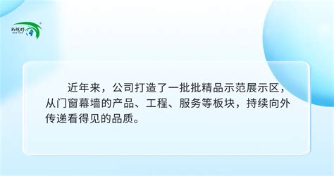 新视野新闻安徽新视野门窗幕墙工程有限公司 幕墙门窗系统解决方案
