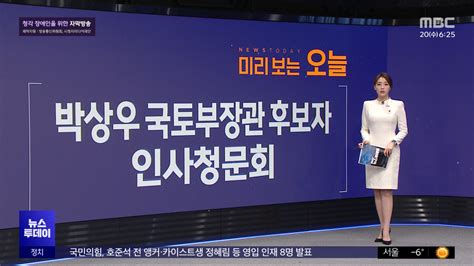 미리 보는 오늘
