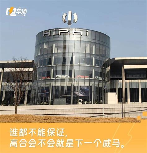 高合一线员工真实采访：大量跳槽小米奔腾 刷到倒闭消息“没有质疑”搜狐汽车搜狐网