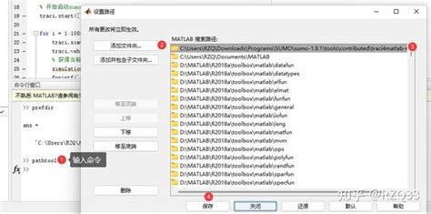 sumo与python matlab simulink的联合仿真方法 知乎